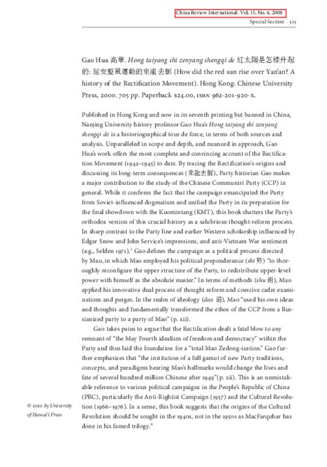 Pdf Review Of Gao Hua 高華 Hong Taiyang Shi Zenyang Shengqi De