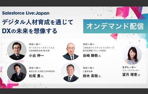 デジタル人材育成を通じて、想像するdxの未来とは？ Forbes Japan 公式サイト（フォーブス ジャパン）