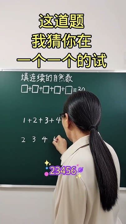 66 学霸思维是不是让我们这一类题都会了小学数 期末考试 Youtube