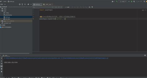 Python 自动化学习一 Pyautogui 模块和pyautogui相关的模块 Csdn博客