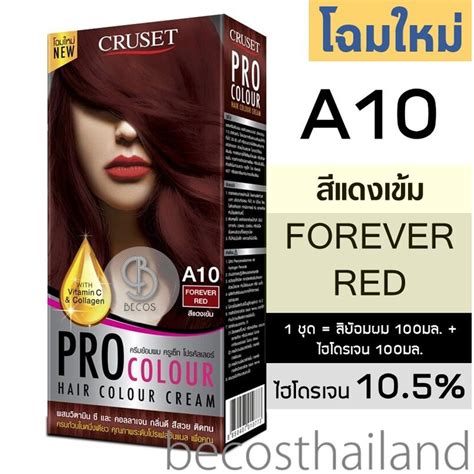 Cruset Pro Colour Hair Colour Cream 100ml ครีมย้อมผมครูเซ็ท สูตรผสม