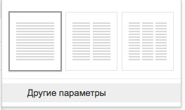 Колонки в Google Документах - Компьютерные курсы Среда 31