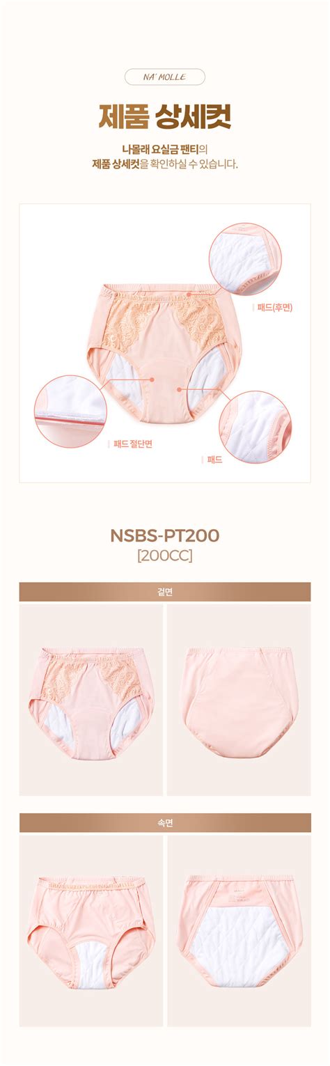 PT 여성용 복지용구 구입품목 복지용구 전국설치 원누리케어