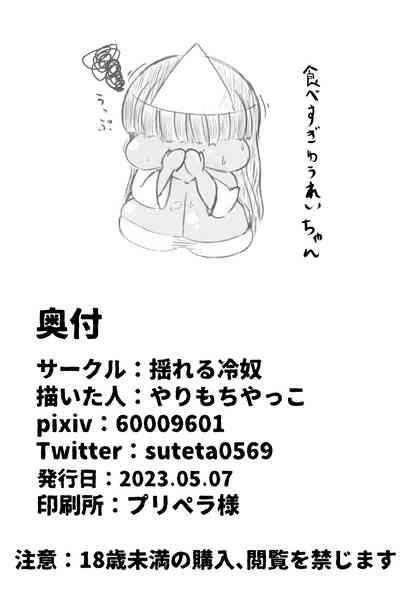 Exorcising Ghosts Nhentai Hentai Doujinshi And Manga