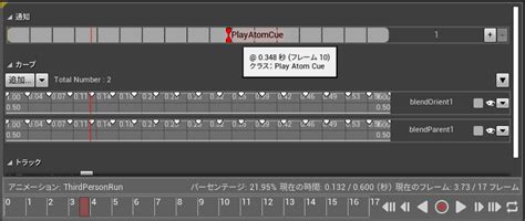 Criware Unreal Engine プラグインマニュアル アニメーションに音を付ける