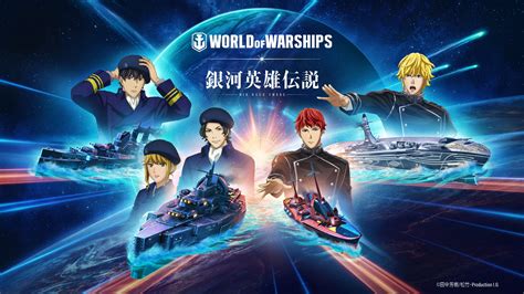 Ginga Eiyuu Densetsu Legend Of The Galactic Heroes Image By Artland