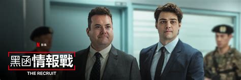 【美劇《不甚推薦》《非廣告》】黑函情報戰 中情局律師 第二季（the 蘇柏全自寫《商業實務個案》 非廣告