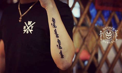 Mongolian Tribal Tattoo