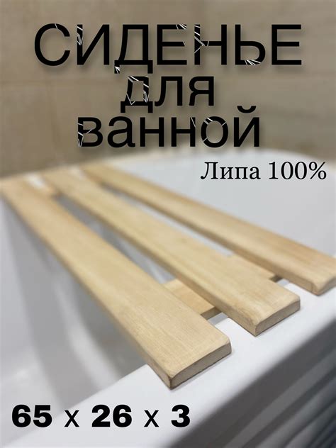 Сиденье для ванны, деревянная полка, решетка на ванну - купить с ...