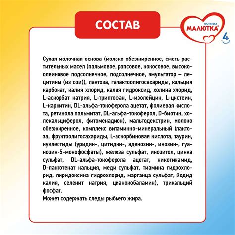 Молочко детское Малютка 4 300г 18 месяцев 123543 купить по цене 2689 ...