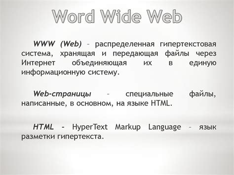 Основы web дизайна презентация онлайн