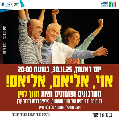 אוי אליאס אליאס