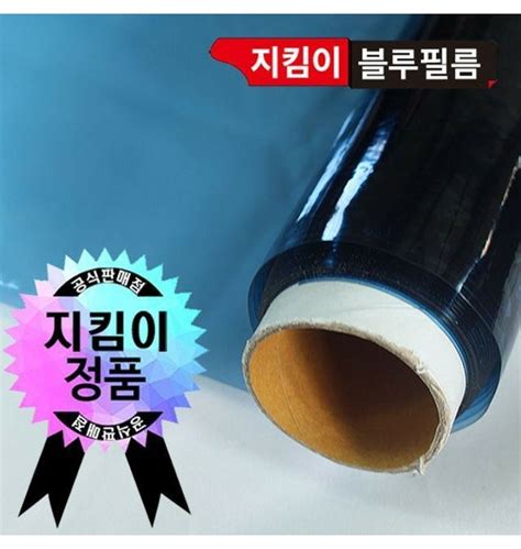아파트 단열 필름 유리창썬팅 창문 시트지 1m2m 블루 단열시트 창문단열 뽁뽁이 난방 에어캡 방한 티몬