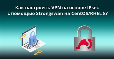 Как настроить Vpn на Ipsec с Strongswan на Centos Rhel 8