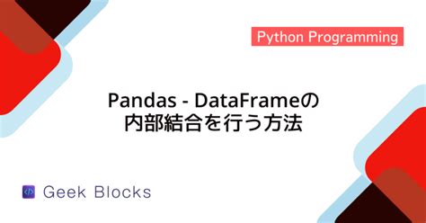 Python Pandas Excelで指定したデータ抽出を抽出する方法 Geekblocks