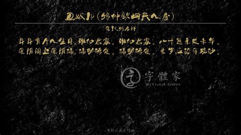字体古诗词丑奴儿张仲钦母夫人寿 叶根友寒食行书叶根友刀锋黑草南构烟波宋南构国尊手写南构葛玉芳行书在线生成预览各种字体以及古诗鉴赏 字体家官网