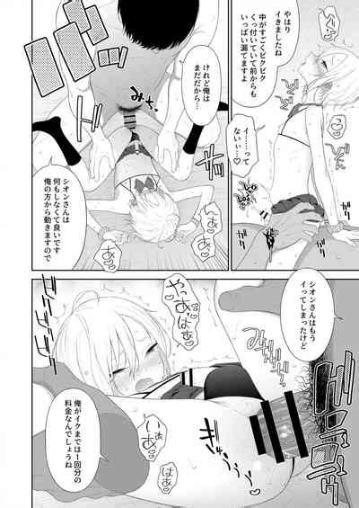 Kanraku Papa Katsu Otokonoko Nhentai Hentai Doujinshi And Manga