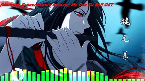 Opening Магистр Дьявольского Культа Chords Chordify