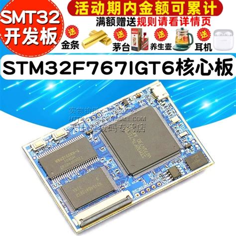smt32 development board learning board stm32f767igt6 core board