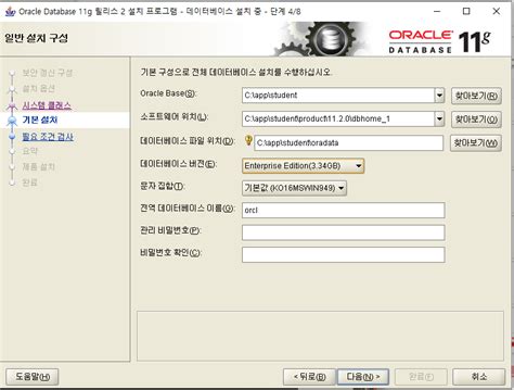 oracle 설치 및 환경설정 z2soo s blog