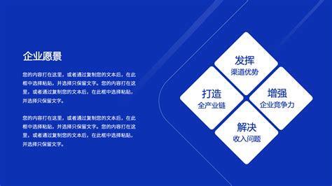 Ppt关系图 疯狂ppt