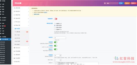 2023最新子比主题v6 9 2 开心版源码虚拟资源自媒体wordpress主题 红客科技