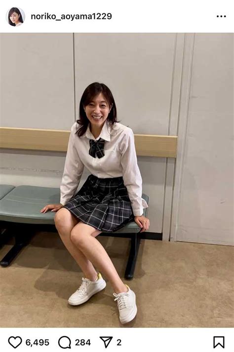 元「モデル界のcm女王」青山倫子、45歳のjk姿が「普通に女子高生」と話題 本人自虐も「まだまだイケる」 Encount