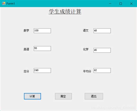 c 计算学生成绩总分平均分程序 设计一个计算学生成绩总分与平均分的windows应用程序 csdn博客