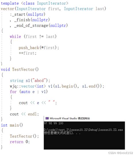 [c ]vector及其模拟实现 csdn博客