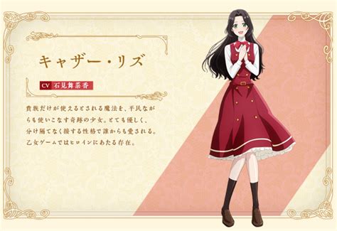 Liz Cather Cather Liz Rekishi Ni Nokoru Akujo Ni Naru Zo Image By Maho Film 4278289