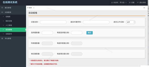 基于javaweb的课程在线学习与测试系统javassmredisbootstraptomcatmysql基于知识图谱的