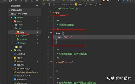 小程序学习三 知乎