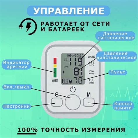 Тонометр автоматический с манжетой на предплечье / Измеритель ...