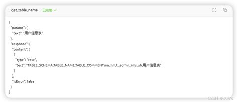 【llm】使用mysql Mcp Server让大模型轻松操作本地数据库 Csdn博客