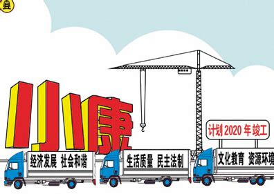 全面小康图片家庭第8页大山谷图库
