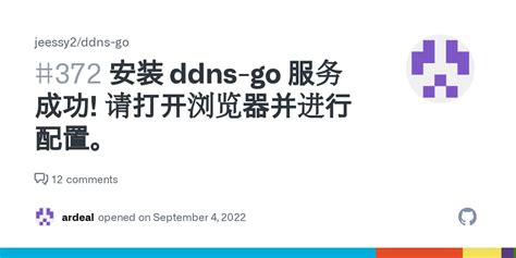 Ddns Go Issue Jeessy Ddns Go Github