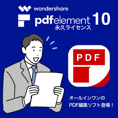 Pdfelement 10 Download Gogo