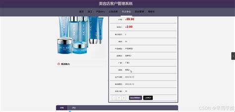 Java计算机毕业设计美容店客户管理系统（开题报告源码论文） Csdn博客