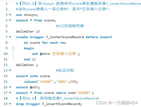 第十一章 触发器和事件（练习题） 数据库编程触发器例题 csdn博客