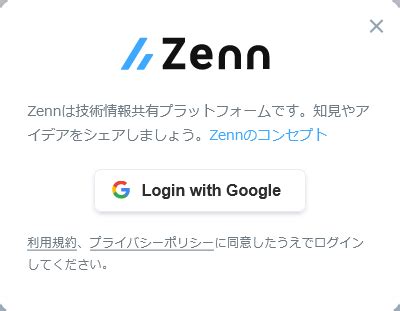 Zennの記事をGitHub連携してVSCodeで作成させる手順② Zennアカウントの作成GitHubとの連携