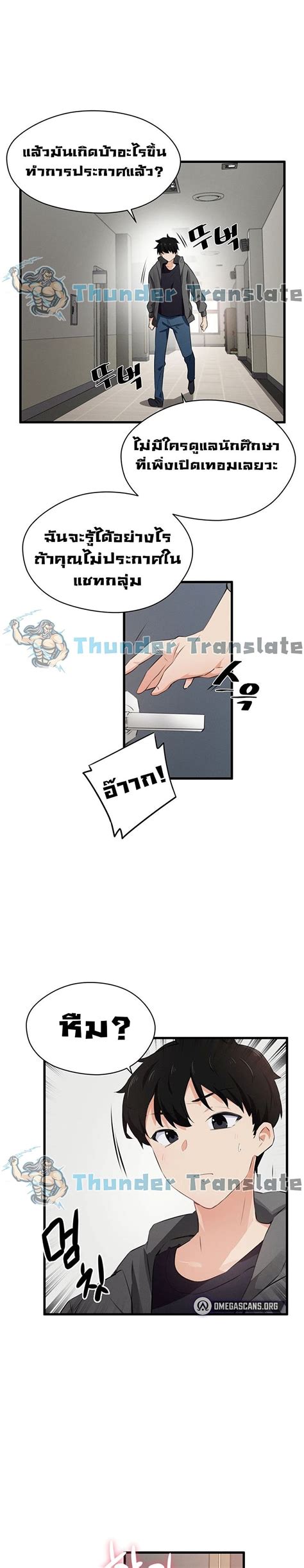 อ่าน Please Give Me Energy ตอนที่ 1 1 Th แปลไทย Niceoppai