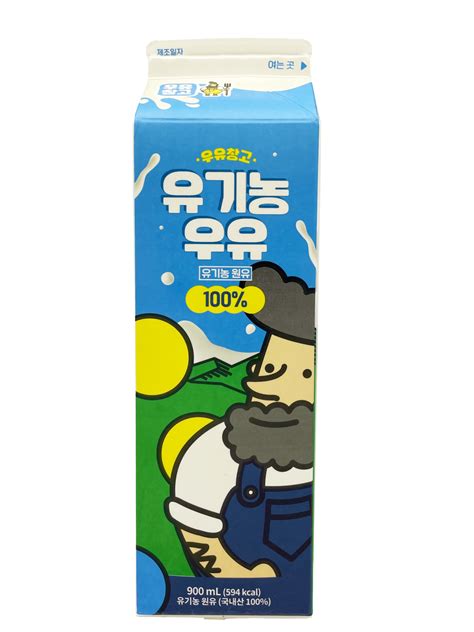 우유