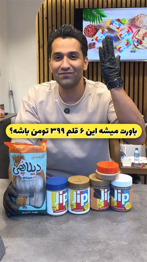‎کره بادام زمینی جیپ حمید عمارلو‎ Badomjip • Instagram Photos And Videos