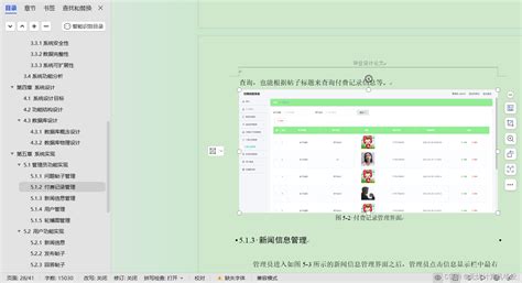 springboot付费问答系统的设计与实现 csdn博客