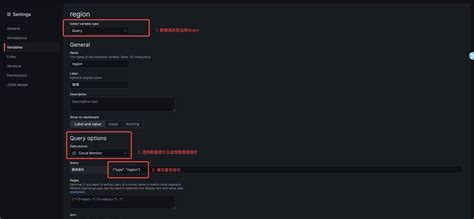 使用 Grafana 模板变量 云监控 火山引擎