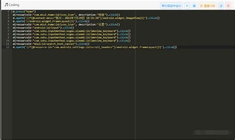 App自动化测试框架 Uiautomator2基础 Uiautomator2原理 Csdn博客