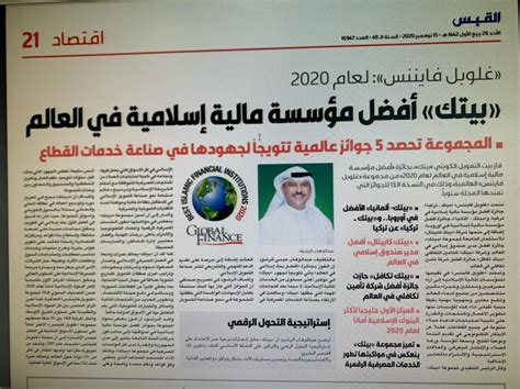 Mahmoud Saleh Mba On Linkedin We Are Proud To Share That Kfh Takaful Awarded “the Best Islamic