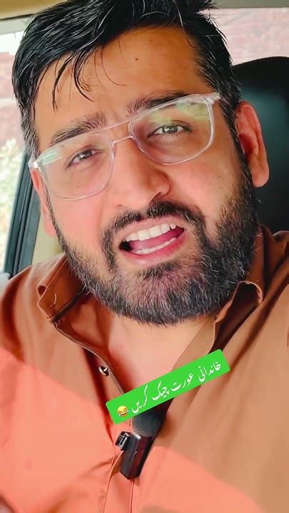 خاندانی عورت 😂 Youtube