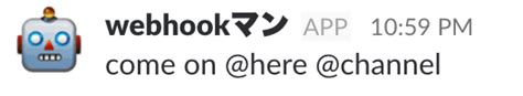 slackのincoming webhooksを使い倒す slackbot qiita