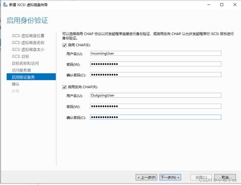 winserver 2019搭建iscsi双向认证服务 windows搭建iscsi服务器 csdn博客